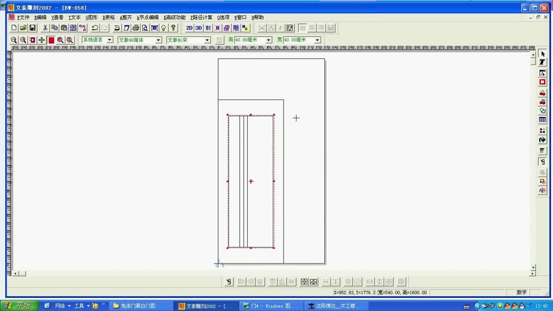 文泰雕刻教程视频之路径编辑