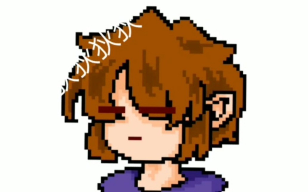 像素画~undertale里的福!
