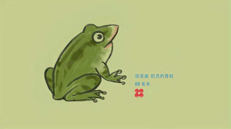 蜡笔画,适合亲子教育的简笔画,画一只卡通青蛙
