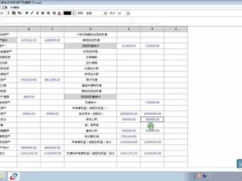 2017年会计电算化实务操作视频课程 (82)