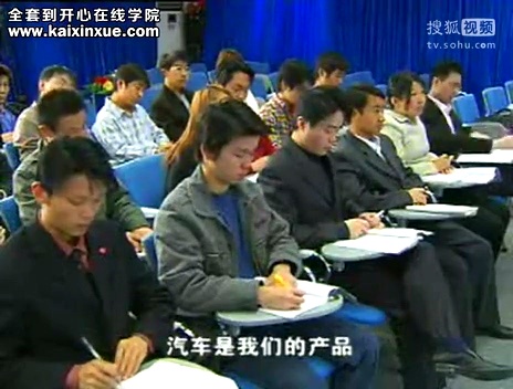汽车销售流程及其应用_韩宏伟 时代光华管理课程