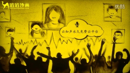 沙画*投资策划方案*沙画表演*企业沙画*沙画宣传片