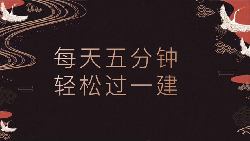 五分钟趣学资产负债所有者权益 收入费用利润(2021一建)