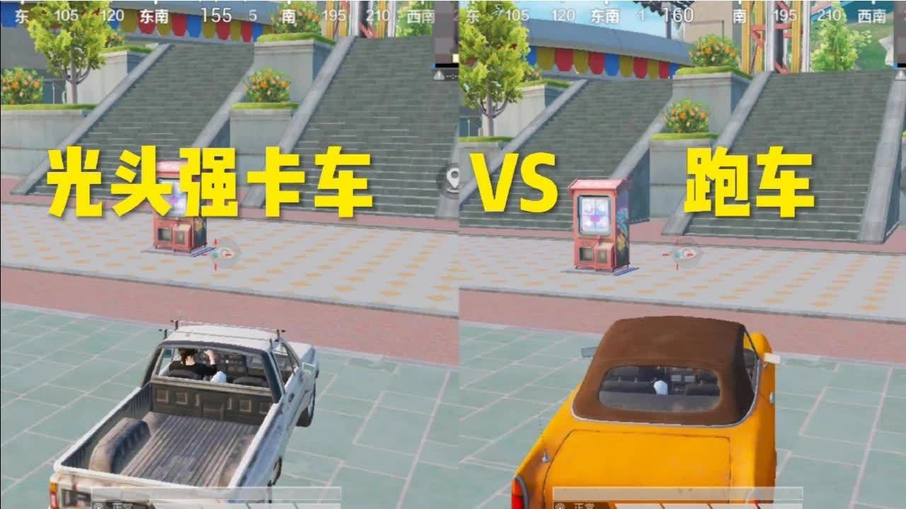 光头强卡车VS跑车,你觉得谁更加厉害呢