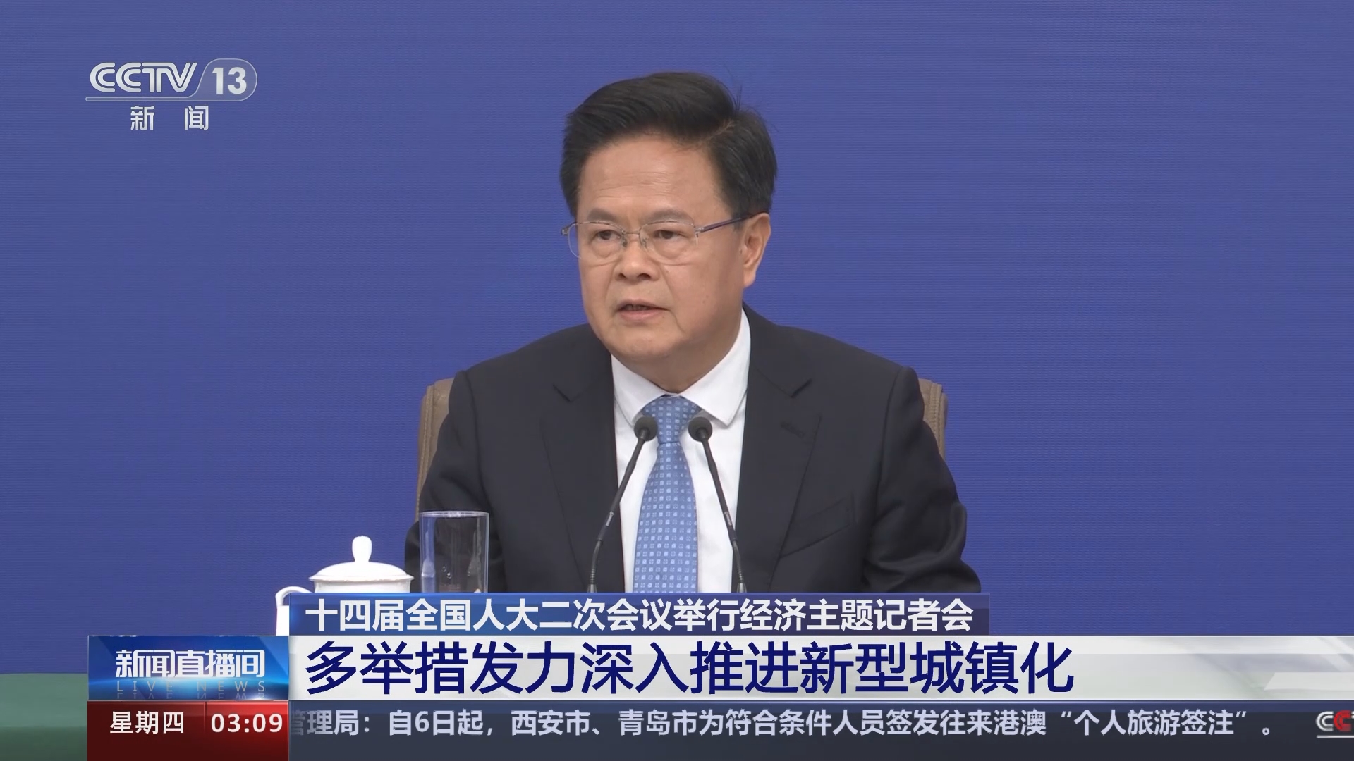[新闻直播间]十四届全国人大二次会议举行经济主题记者会 多举措发力...