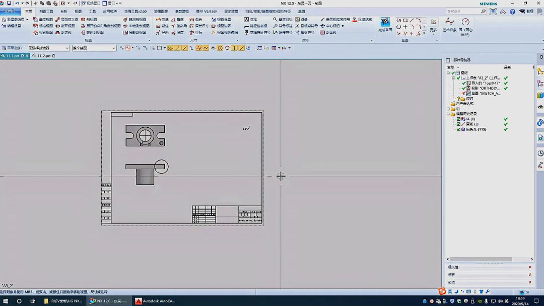 UG局部剖和断开视图