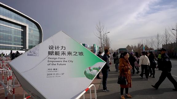 经典+炫酷 「聚焦河北国际工业设计周」设计助力消费升级