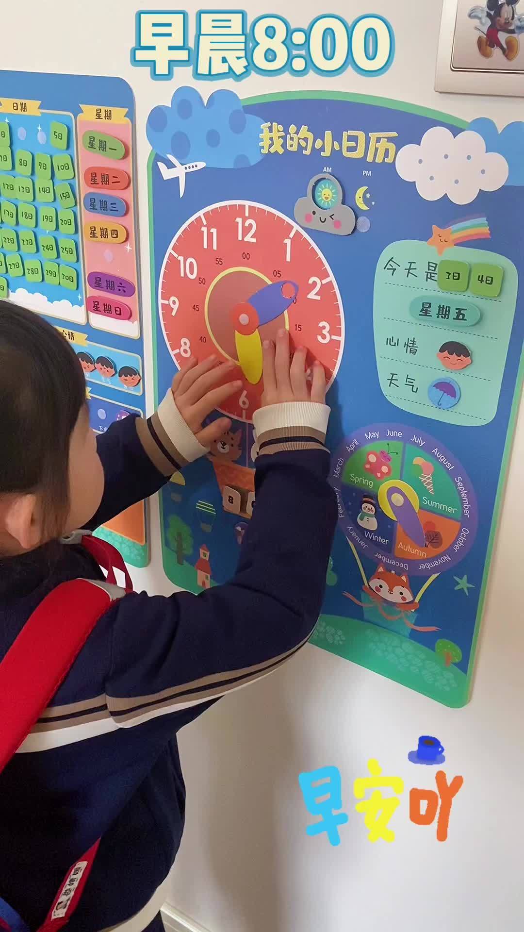 这个DIY日历真是深得我心!认识时间钟表,还能学会时间管理!8大模块,...