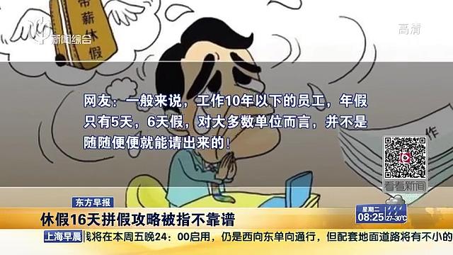 史上最强9月放假时间表出炉 最长连休16天
