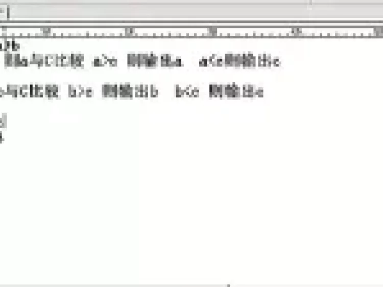 【郝斌C语言】- 59 if 函数子2:对任意三个数字进行排序