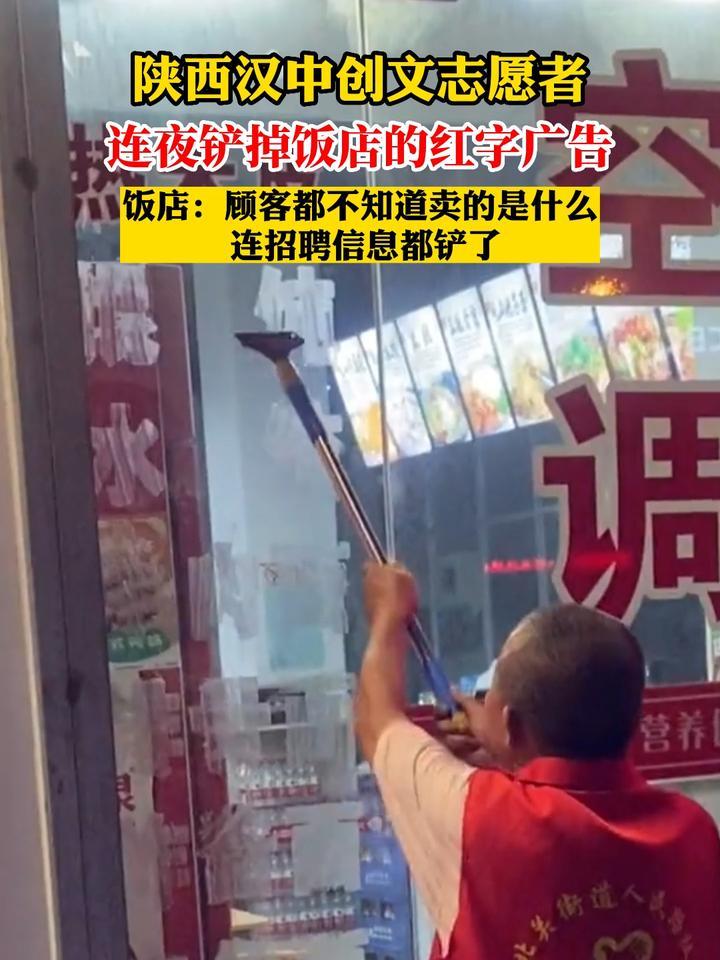 ...者连夜铲掉"馄饨水饺"红字 饭店:顾客不知道卖什么 连招聘信息都铲了