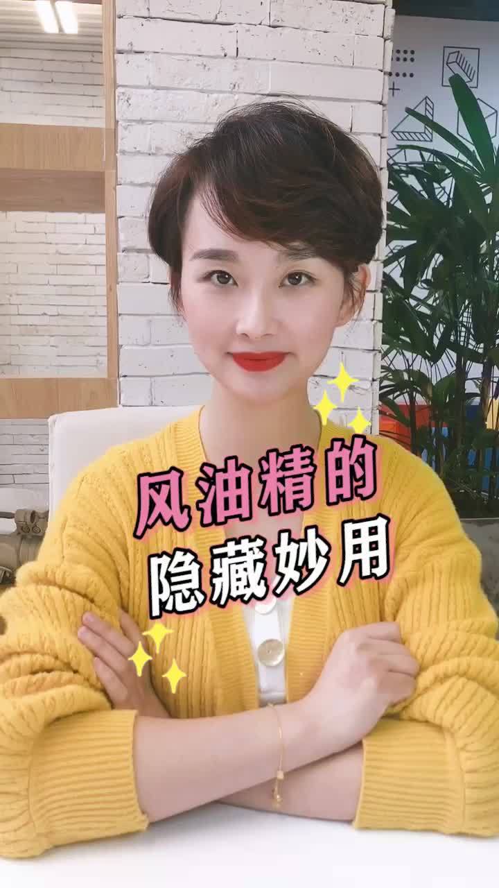 风油精这些隐藏妙用,你知道多少?简直太实用了!出新知 生活小窍门