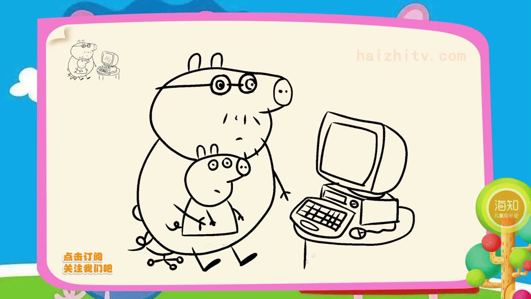 儿童绘画动画片,如何画小猪佩奇的猪妈妈在工作