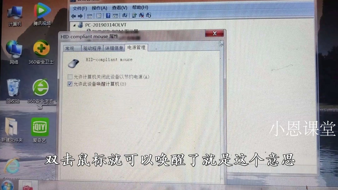 电脑黑屏了双击鼠标就亮 我的电脑为什么不亮呢 你忘记设置了是它