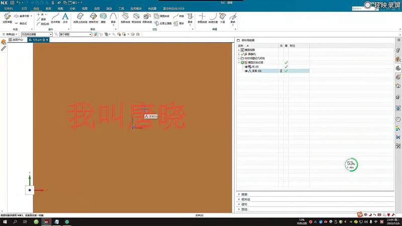 UG单线字体制作方式,酒喝多了,已经开始要撞机了