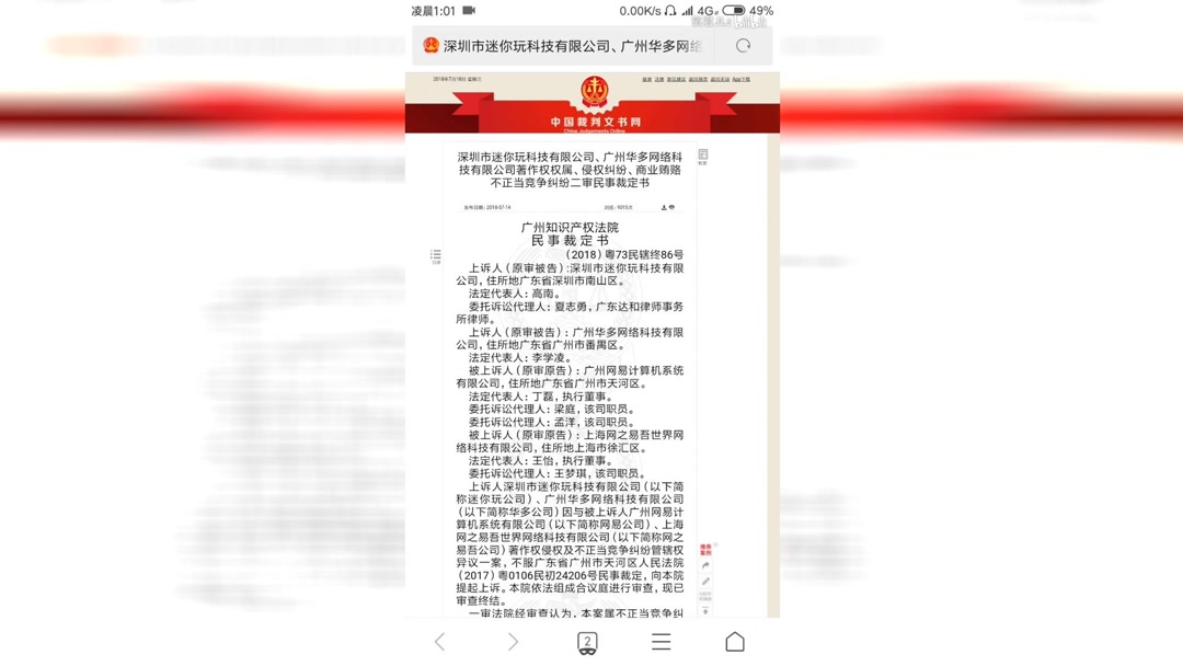 我迷你世界是正版,mc才是盗版好吧?你清醒一点!迷你世界已经被告...