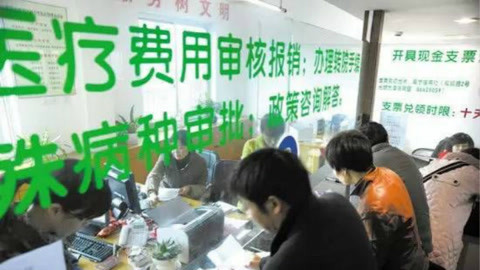 医保不能报销的病怎么办?政府还有个大病保险,医保报不了它能报