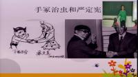 [配课件教案]2.人美版美术六下《13.拟人化的动漫形象》新疆省一等奖