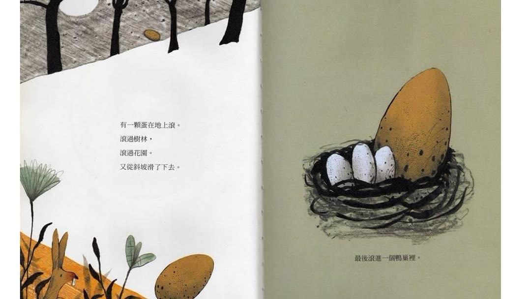 绘本故事:咕叽guji-guji(亲情友情),高清!
