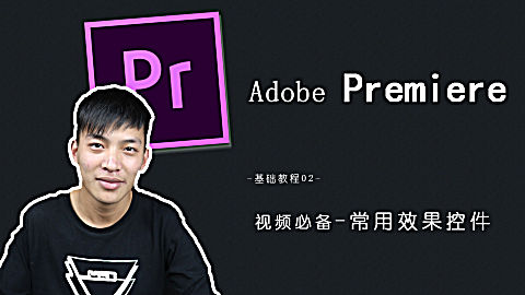 PR视频剪辑:日常剪辑使用最多的几款效果控件!