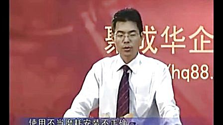 张毅-潜在失效模式与效应分析 全4讲 1