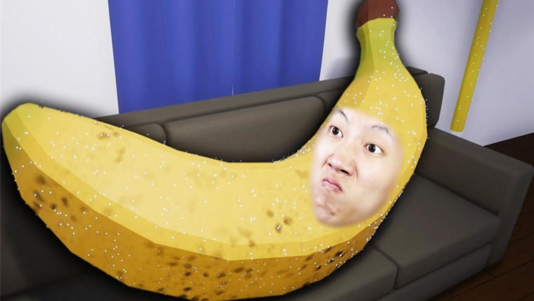 鲤鱼解说:香蕉模拟器,整个房间,就我这一只超级大的香蕉!