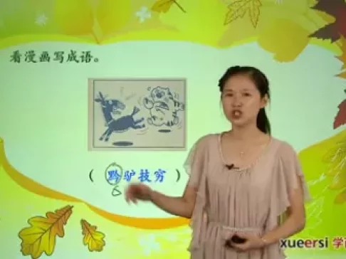 【5】【7194】小学语文知识大全——小学分类作文全攻略(1)小学分类...