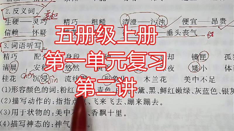 如何让中、差生考出好成绩?资深教师:积累词语就是一大法宝