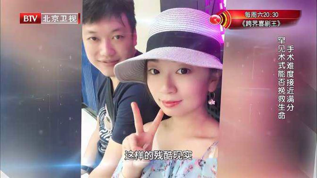 女孩肿瘤和脑组织粘连,两位主任医师接力手术,能否挽救生命