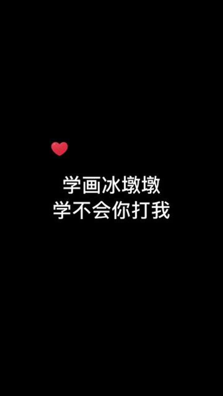 学画冰墩墩简笔画简笔画...