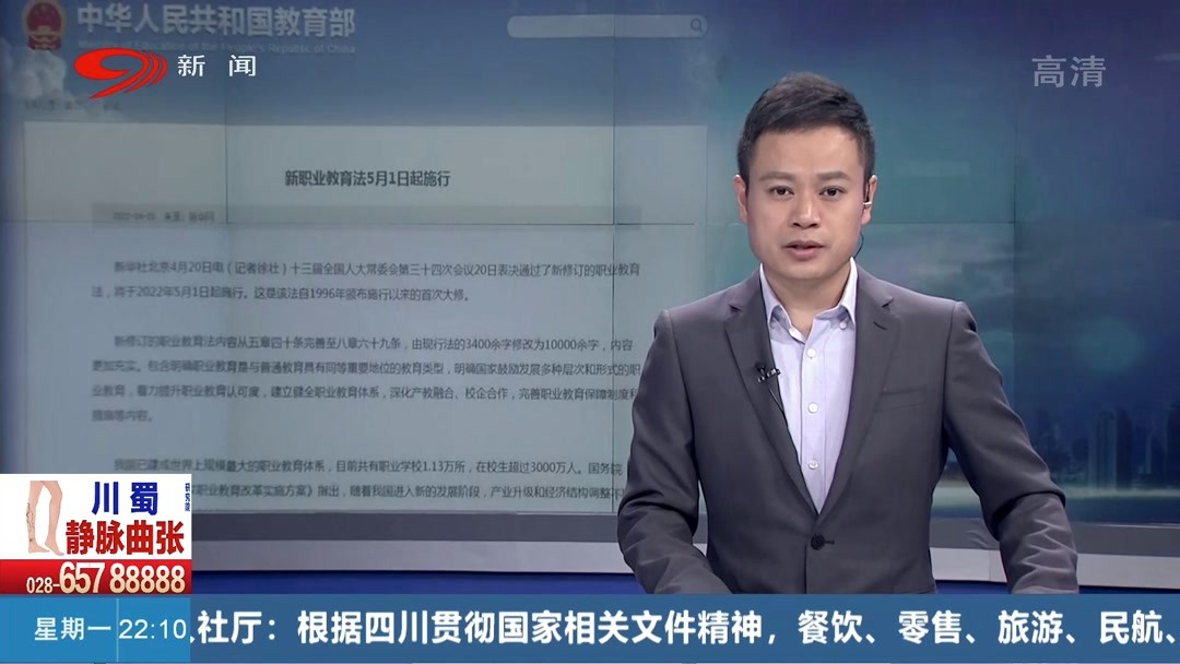 《职业教育法》施行 职业教育与普通教育同等重要