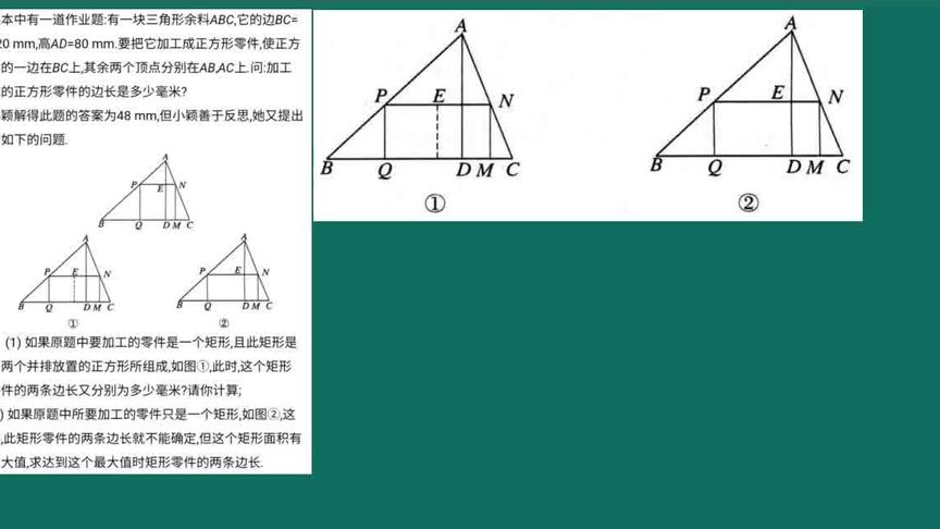 【九年级】知识点93 相似三角形的应用 #相似三角形