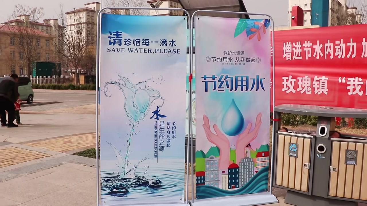 玫瑰镇开展"我的城市我的家,文明泉城我先行""世界水日•中国水周"...