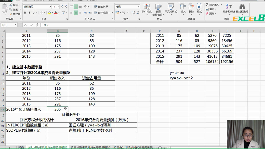 excel视频教程_excel视频课件_初学者excel视频教程