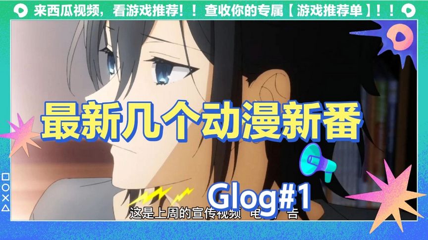 即将上映的动漫新番
