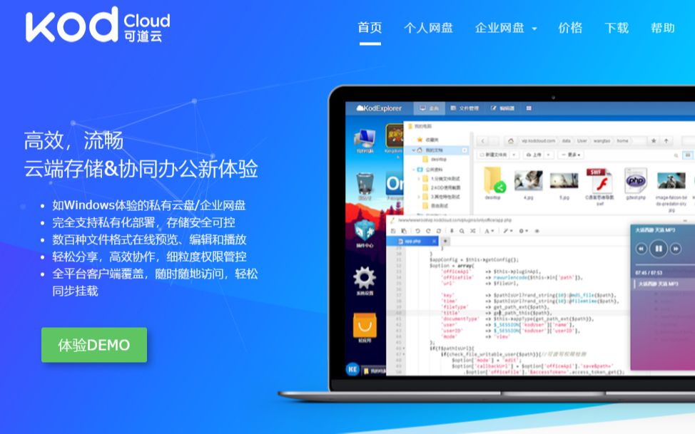 宝塔快速部署可道云服务-私有云盘系列