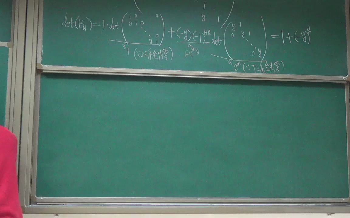 AQM51 计算费米谐振子的配分函数 方法二4 代入行列式求极限得到...