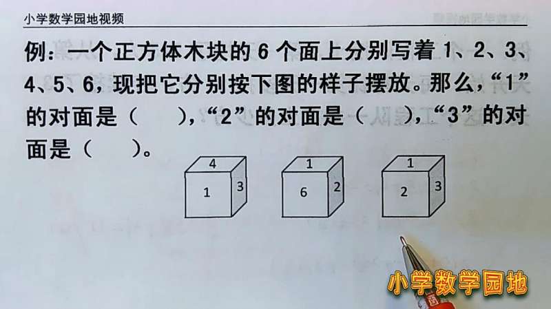 二年级数学奥数课堂 如果不会推理方法 即便是家长也未必能做出来