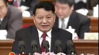 王正福在全国政协十一届五次会议第四次全体会议上发言 120311 贵州...