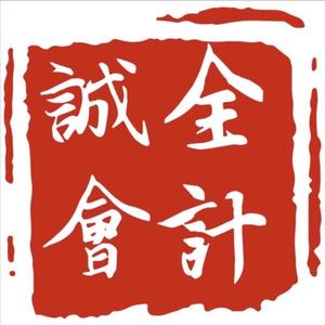 诚全企业的晓燕 