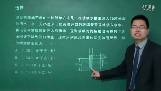 初中物理 液体的压强的计算 248