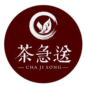 茶急送1 