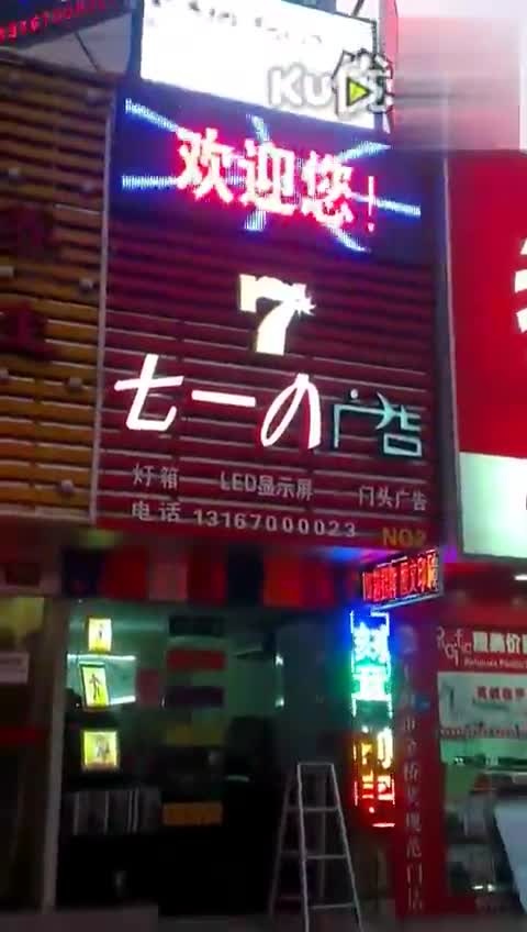 门头视频-外露灯珠(全彩 单色)-LED显示屏(单色 全彩)[高清]