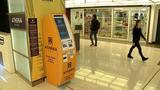 阿根廷街头出现首个比特币ATM