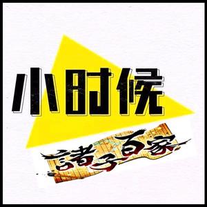 小时候一一 