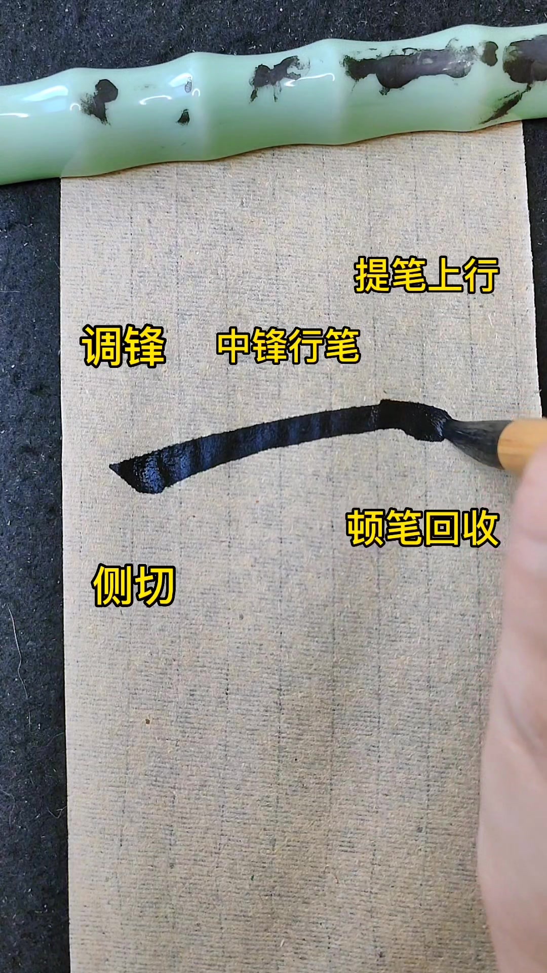 长横笔法要领,书法入门#零基础学书法 #书法教学 #颜体 #颜体楷书 #...
