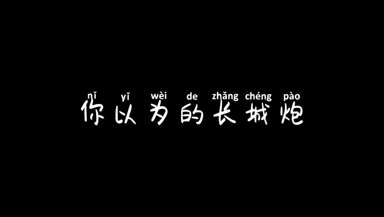 长城炮皮卡改装,大变身#长城炮