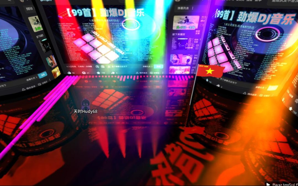 虚拟夜店开发记录,元宇宙云蹦迪UnityU3D仿修勾夜店,争取成为功能最...