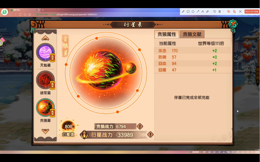 【造梦无双】最新充值?贪狼星核?我直接拿下!