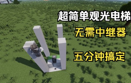 超简单无需中继器的红石活塞电梯,新手秒会